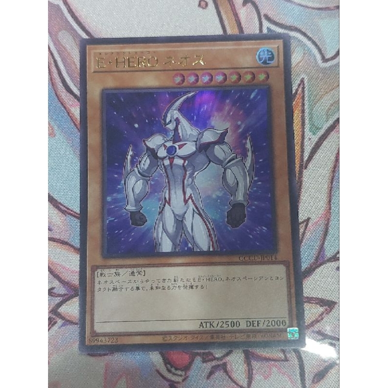 Yu-Gi-Oh: Elemental HERO Neos QCCU-JP014 ระดับ Ultra Rare การ์ดยูกิภาษาญี่ปุ่นของแท้ | Shopee ...