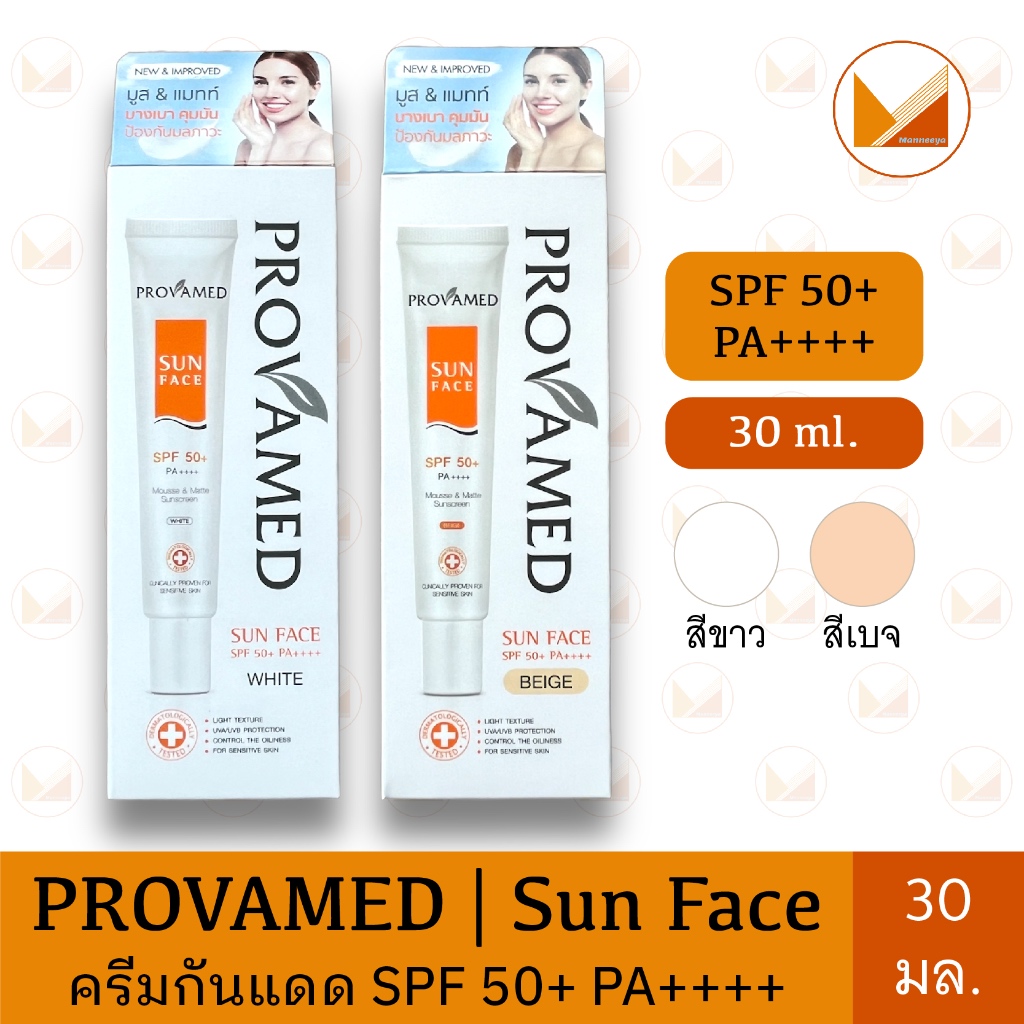 Provamed ครีมกันแดด Sun Face SPF50+ PA++++ มี 2 เฉดสี ขนาด 30 มล. ...