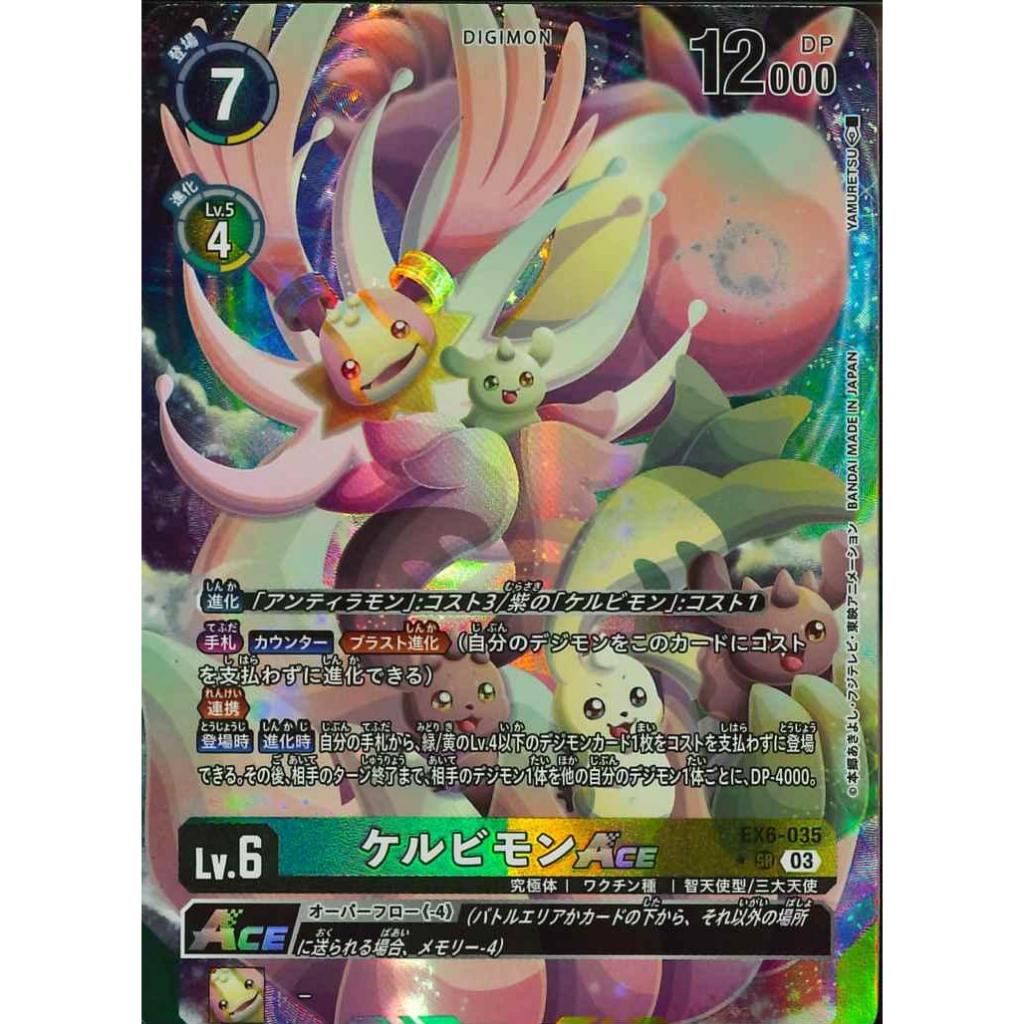 DIGIMON [EX06] CARD GAME แยกใบ ภาษาญี่ปุ่น PA | Shopee Thailand