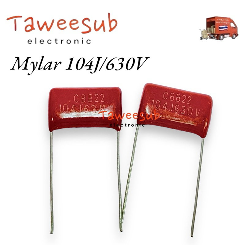 Mylar Capacitor (5ชิ้น) 104K/630VDC คาปาซิเตอร์ไมล่า C ไมล่า ตัวเก็บ ...