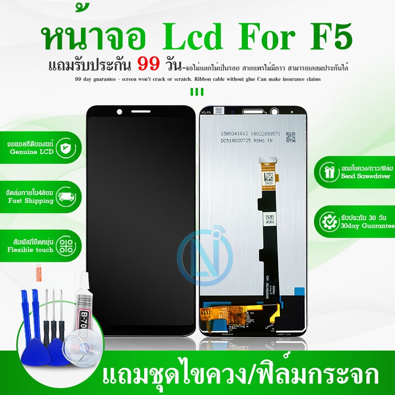 LCD Display OPPO F5 จอแสดงผลพร้อมทัชสกรีน จอแท้LCD. F5+ทัชสกรีน จอเเท้ ...