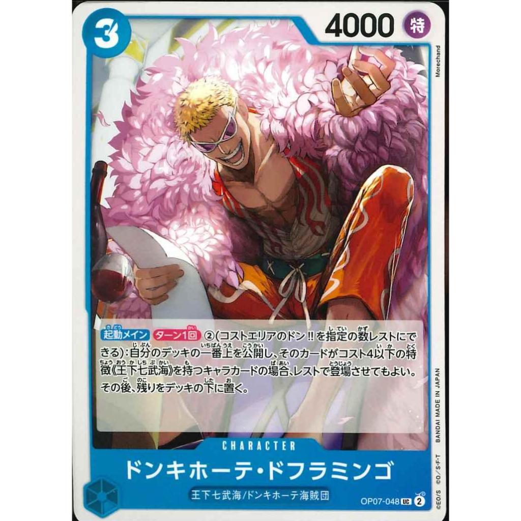 One Piece Card Game แยกใบ ภาษาญี่ปุ่น OP07 ระดับ L UC | Shopee Thailand