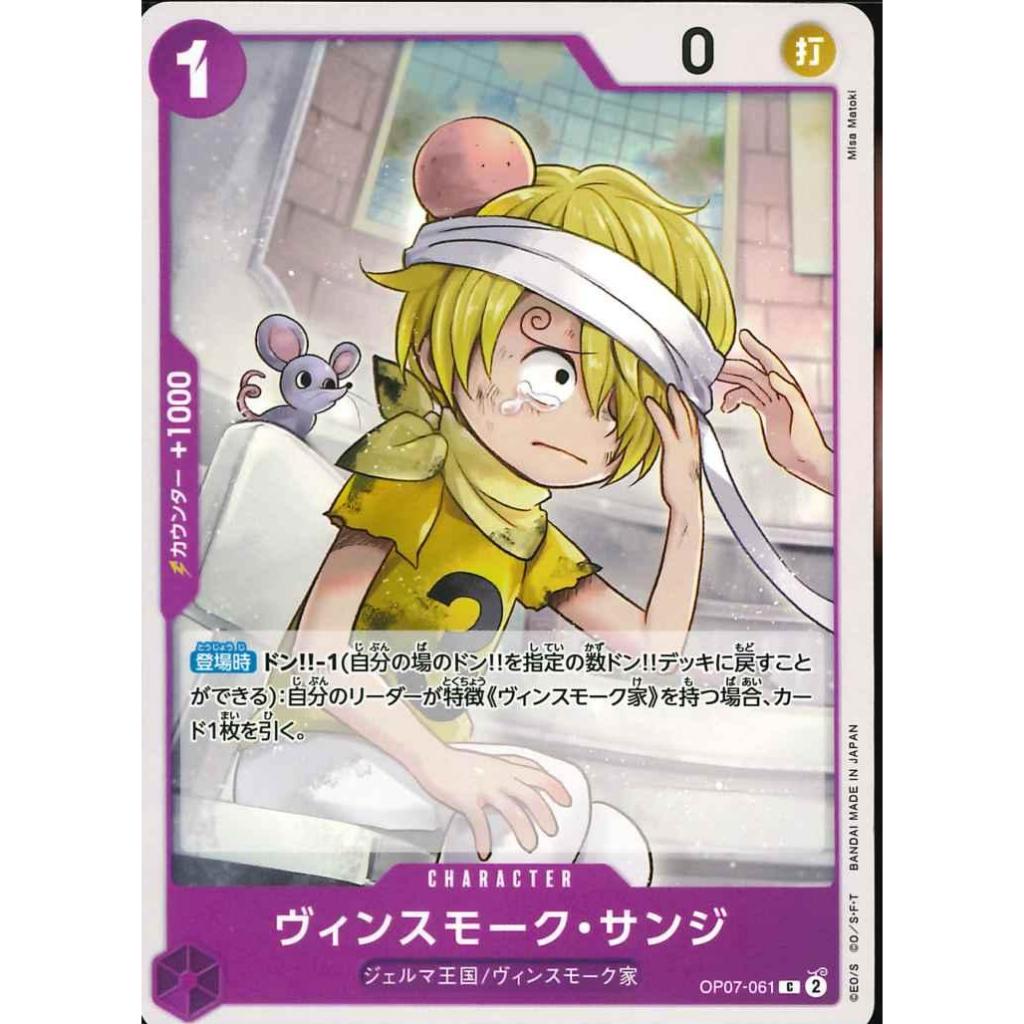 One Piece Card Game แยกใบ ภาษาญี่ปุ่น OP07 ระดับ C ลิขสิทธิ์แท้ Bandai | Shopee Thailand