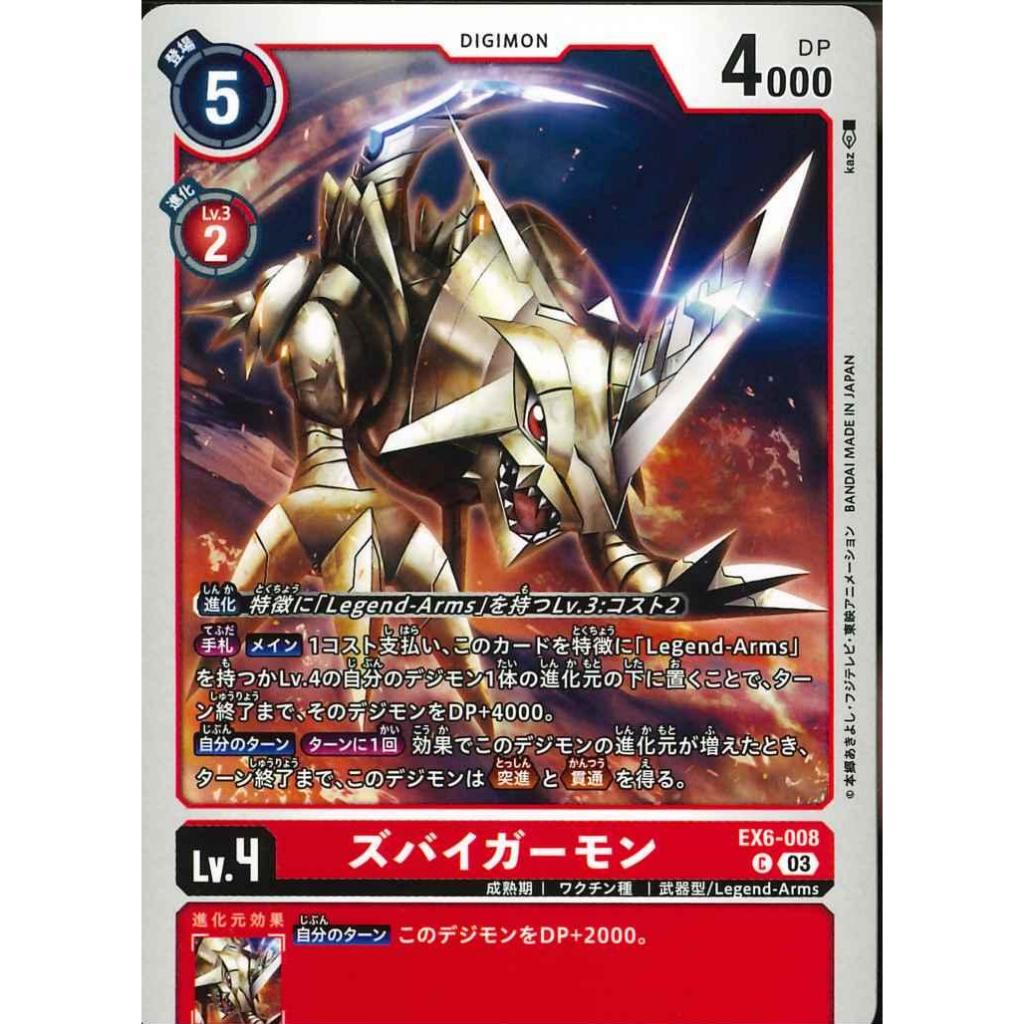 DIGIMON [EX06] CARD GAME แยกใบ ภาษาญี่ปุ่น C | Shopee Thailand