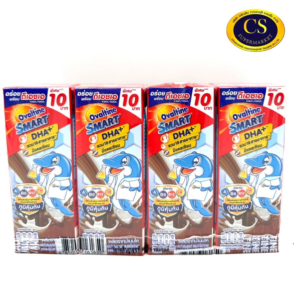 Ovaltine Smart UHT โอวัลติน สมาร์ท ยูเอชที แพ็ค 4 กล่อง ขนาด 165 มล. | Shopee Thailand
