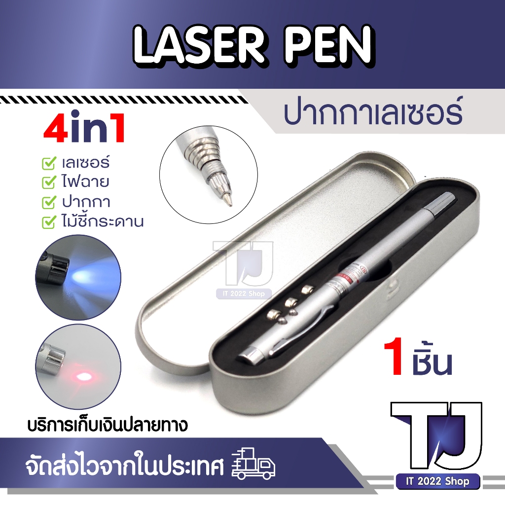 4 in 1 RED Light Laser Pointer Presentation Pen PPT Sandbox ... 4 in 1 RED Light Laser Pointer Presentation Pen PPT Sandbox ...