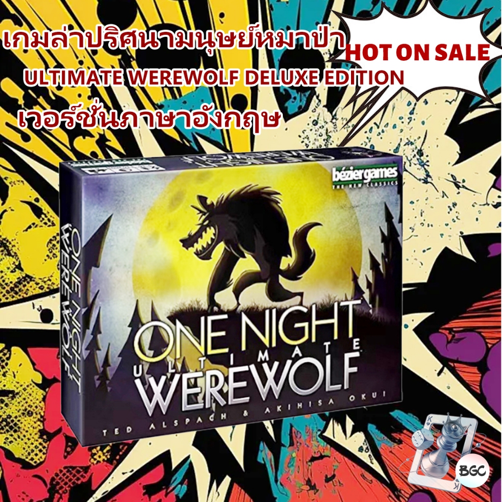 เกมล่าปริศนามนุษย์หมาป่า /One Night Ultimate Werewolf เป็นเกมที่รวดเร็ว ...