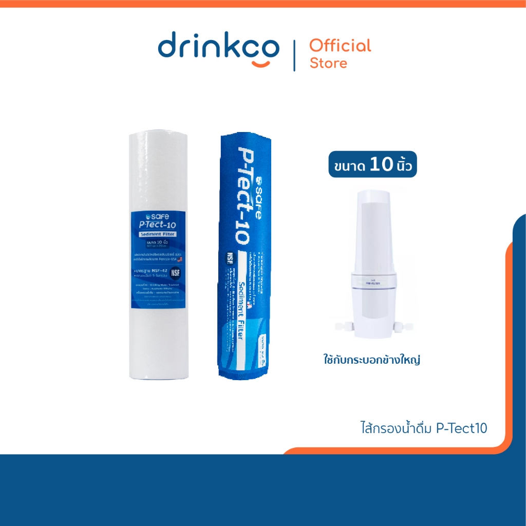 safeไส้กรองPPขนาด10นิ้ว P-Tect-10 Sediment Filter จำหน่ายโดย DrinkCo | Shopee Thailand