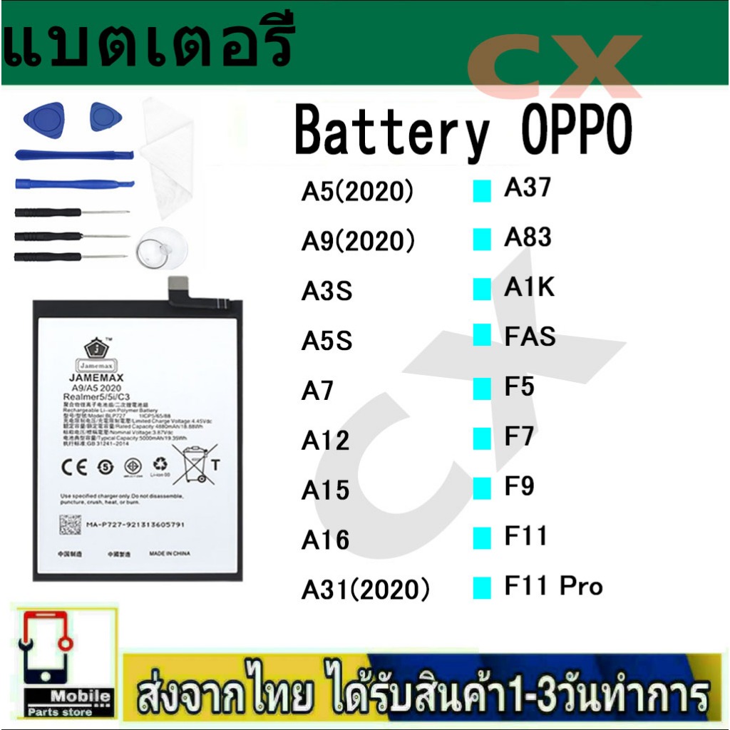 แบตเตอรี่ Battery OPPO A5(2020)/A9(2020)/A3S/A5S/A7/A12/A15/A15S/A16 ...