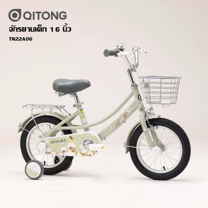 TN22A06 จักรยานเด็ก(มีล้อพ่วง) แบรนด์ QITONG ล้อ 16 นิ้ว ไม่มีเกียร์ เฟรมเหล็ก | Shopee Thailand