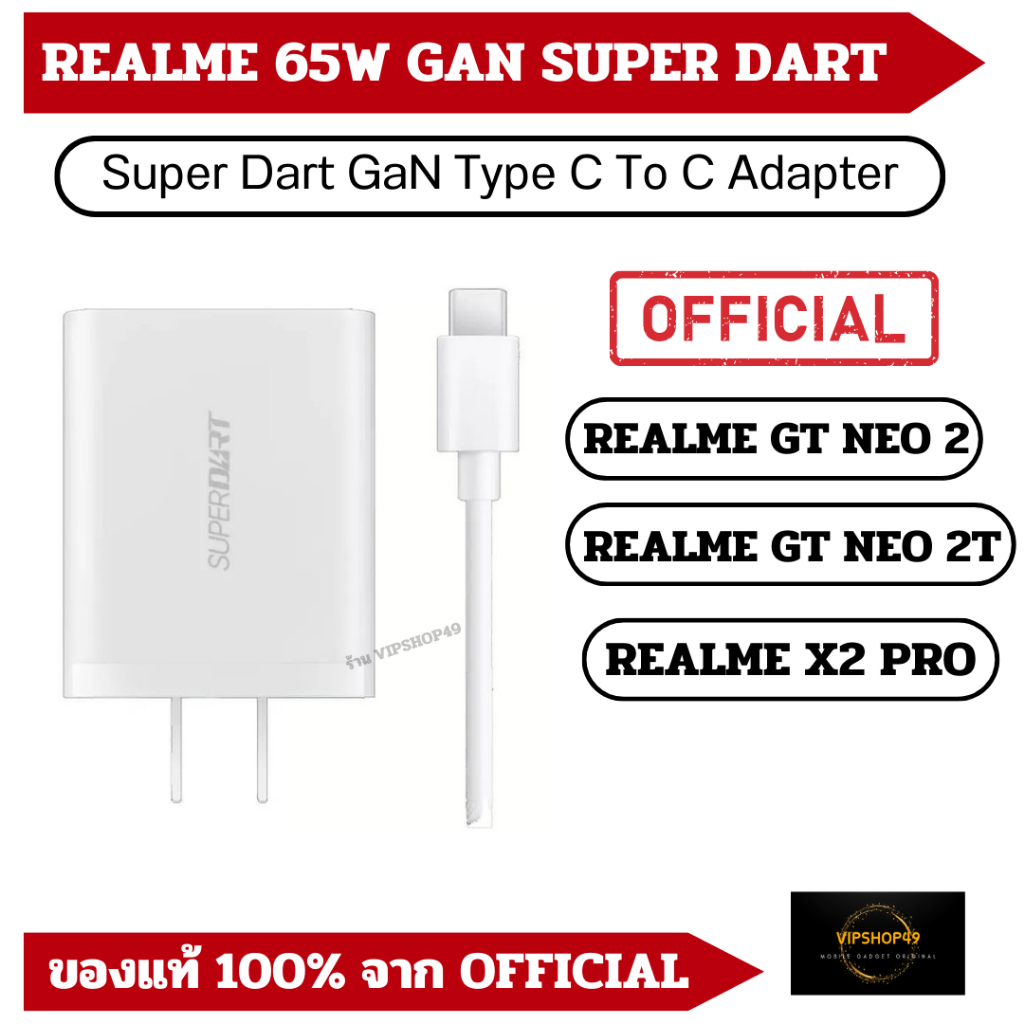 ของแท้ 100% ใช้สำหรับ Realme 80W 65W GaN Super Dart USB-C 7 Pro X7 Pro Gt Neo 2 GT Neo 8T P 10 ...