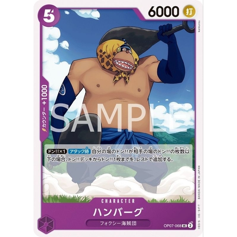 [One Piece Carde Game] การ์ดวันพีช OP07 ระดับ UC แบบแยกใบ "ทีมสีม่วง" (Ver.ภาษาญี่ปุ่น) | Shopee ...