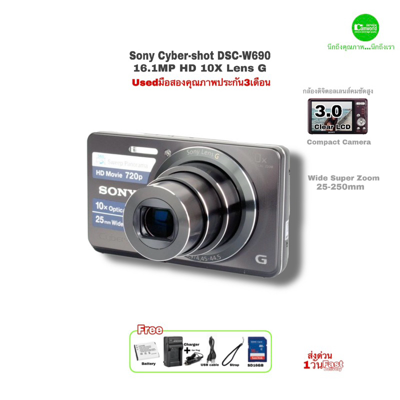 Sony Cyber-shot DSC-W690 16.1MP Digital Camera กล้องดิจิตอล 10X Lens G ...