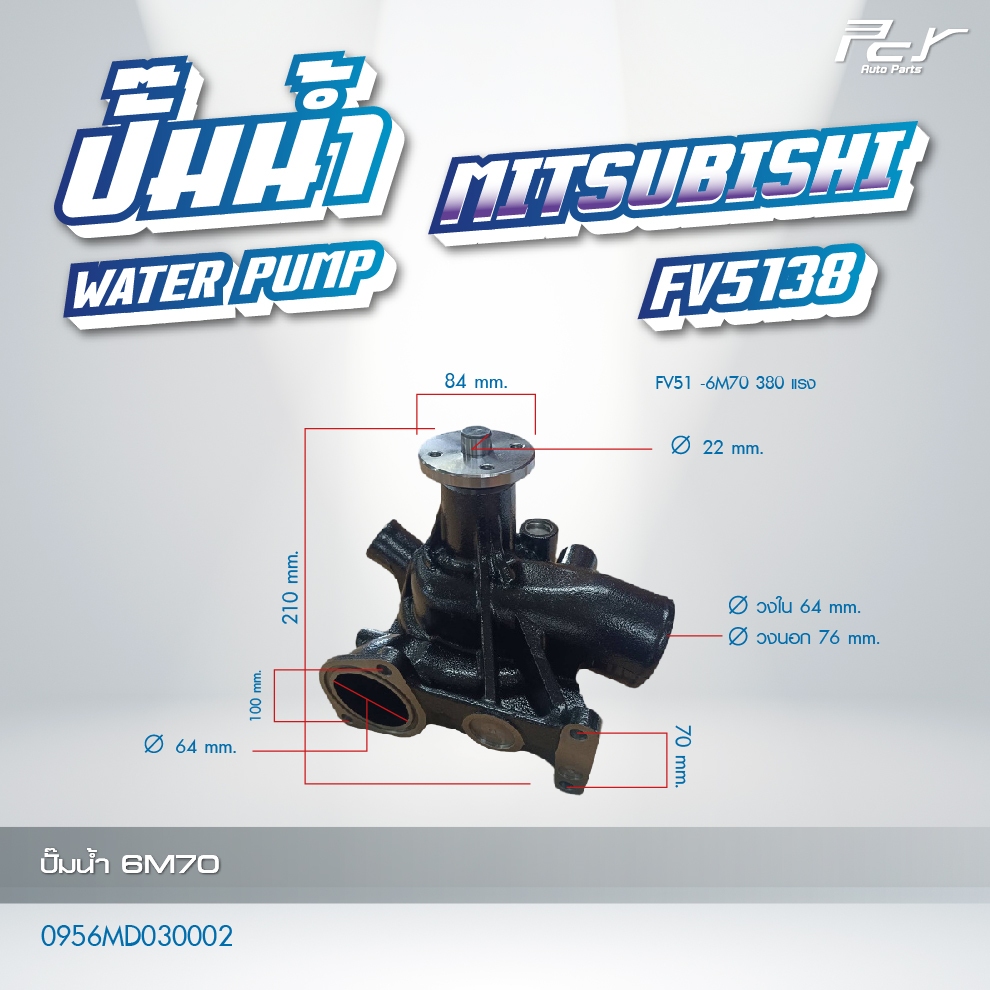 ปั๊มน้ำ // MITSUBISHI // FV5138-6M70 -380 hp. // FN527 เบอร์โบ 6D16T-220hp. * ของแต่ง รถบรรทุก ...