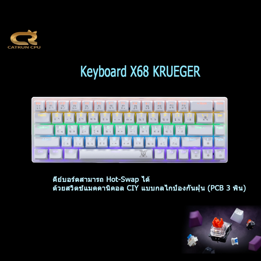 คีย์บอร์ด NUBWO-X X68 WHITE - BLUE-SWITCH | Shopee Thailand