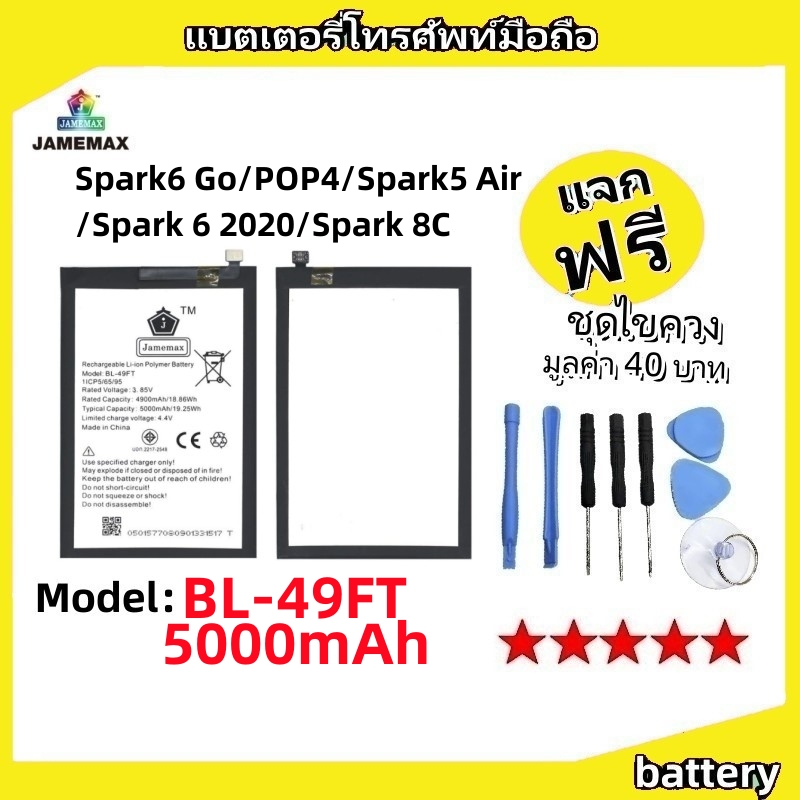 แบตเตอรี่ Battery Tecno Spark6 Go/POP4/Spark5 Air/Spark 6 2020/Spark 8C ...