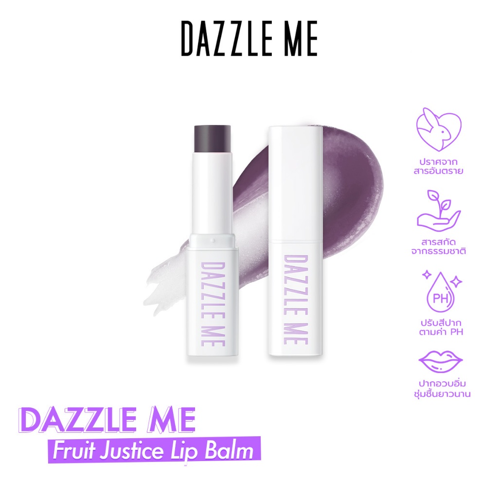 DAZZLE ME Fruit Justice Lip Balm Black Honey ลิปบาล์ม แบล็กฮันนี่ ...