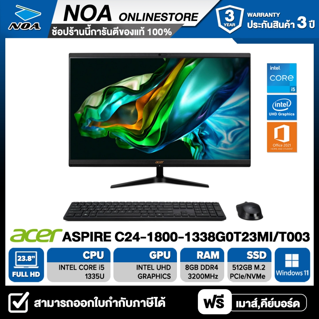 ALL-IN-ONE(ออลอินวัน)ACER ASPIRE C24-1800-1338G0T23MI/T003 23.8"FHD/i5 ...