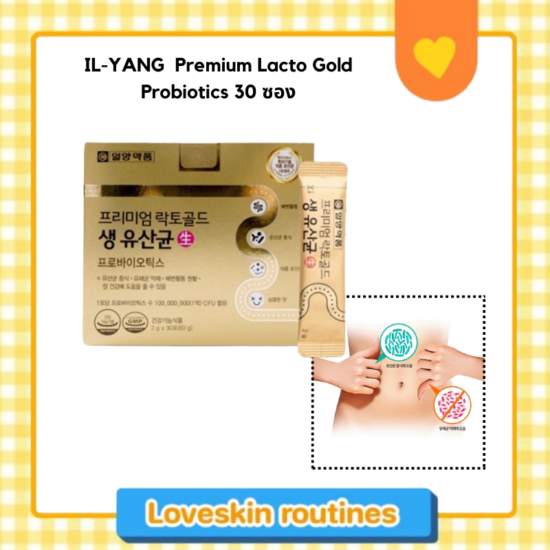 IL-YANG Premium Lacto Gold Probiotics 30 ซอง | Shopee Thailand