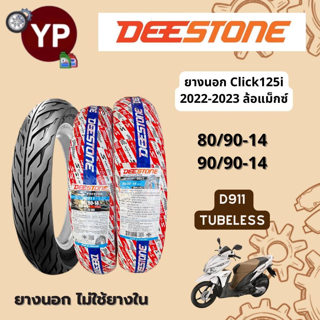 DEESTONE ดีสโตน ยางนอกมอเตอร์ไซค์D911 S-Edition Tubeless ไม่ใช้ยางใน ยางClick125i(แม็กซ์ ...