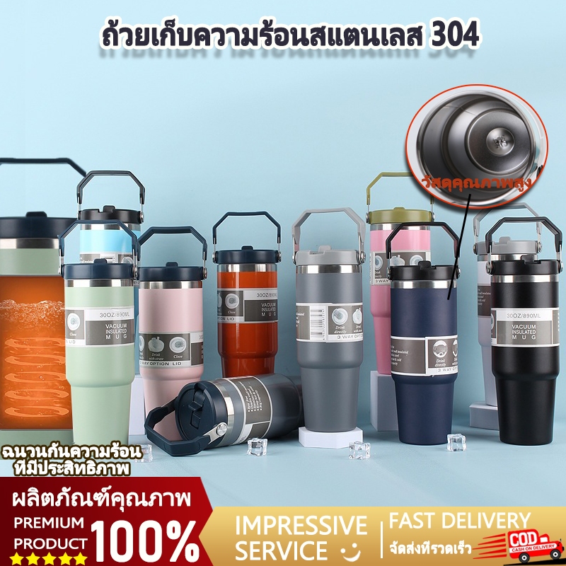 BUBBLE ถ้วยรถ 30oz แก้วเก็บความเย็น แบบใหม่มีที่จับ หูหิ้ว แก้วกาแฟ แก้วสแตนเลส304 890ml ...