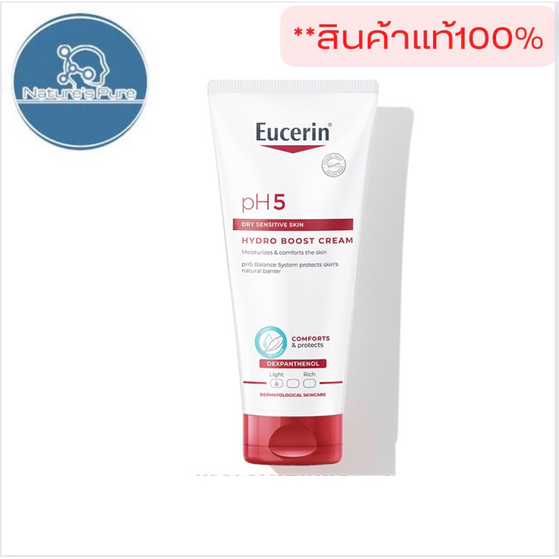 Eucerin pH5 DRY SENSITIVE SKIN HYDRO BOOST CREAM 200 ML (ครีมสูตร ...
