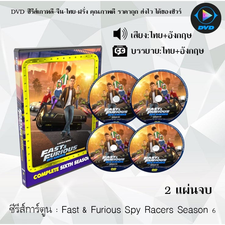 DVD ซีรีส์การ์ตูน Fast & Furious Spy Racers ซีซั่น 1-6 (พากย์ไทย+ซับไทย ...