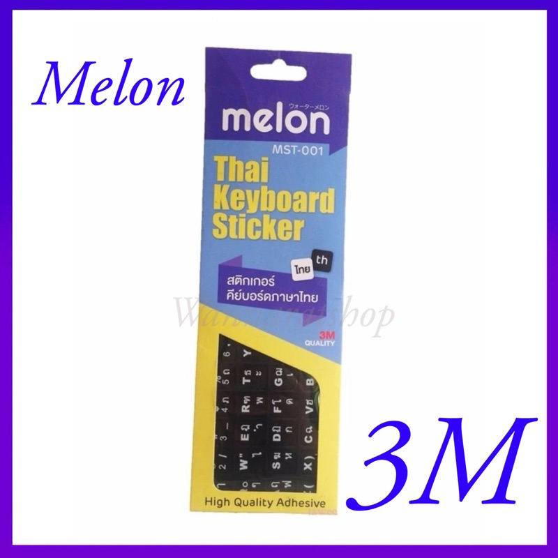 Melon Thai Keyboard Sticker 3M สติกเกอร์ คีย์บอร์ดภาษาไทย รุ่น MST-001 ...