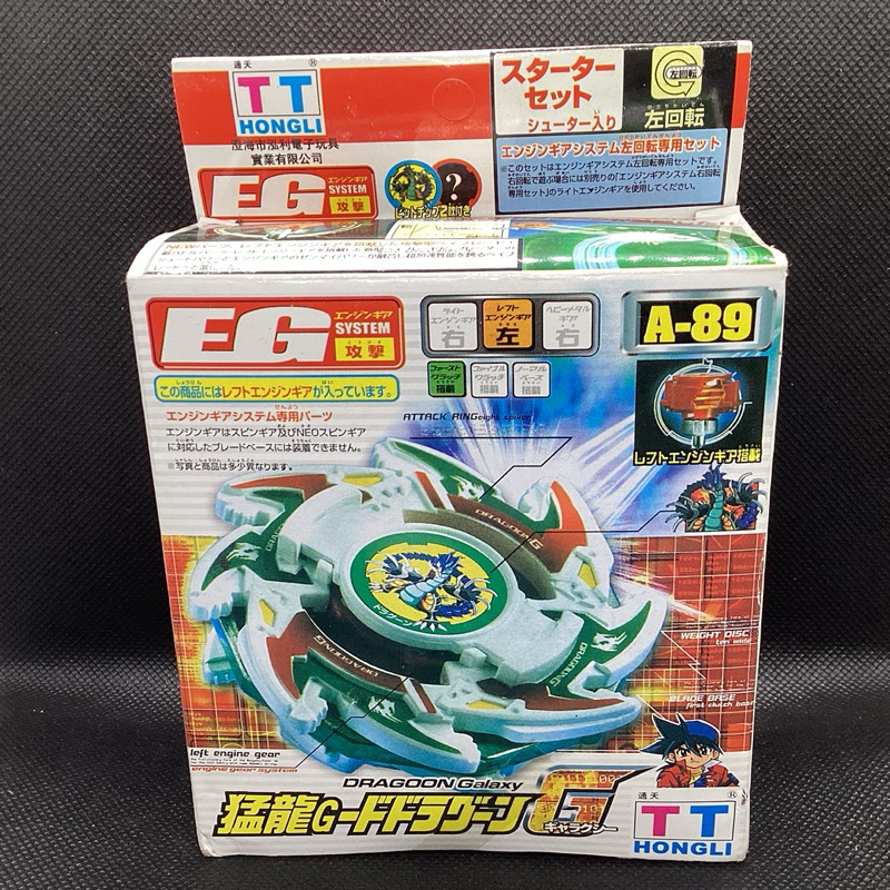 (Beyblade)beyblade dragoon A-89 TT | Shopee Thailand