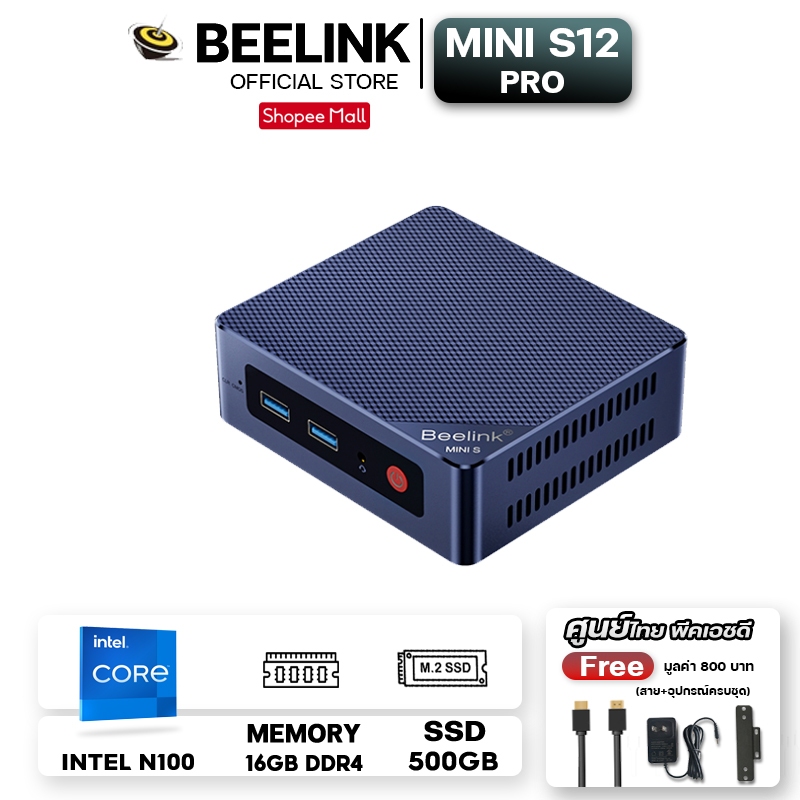[Official ศูนย์ไทย]BEELINK MINI S12 / S12 Pro CPU INTEL N95 (S12)/N100 ...