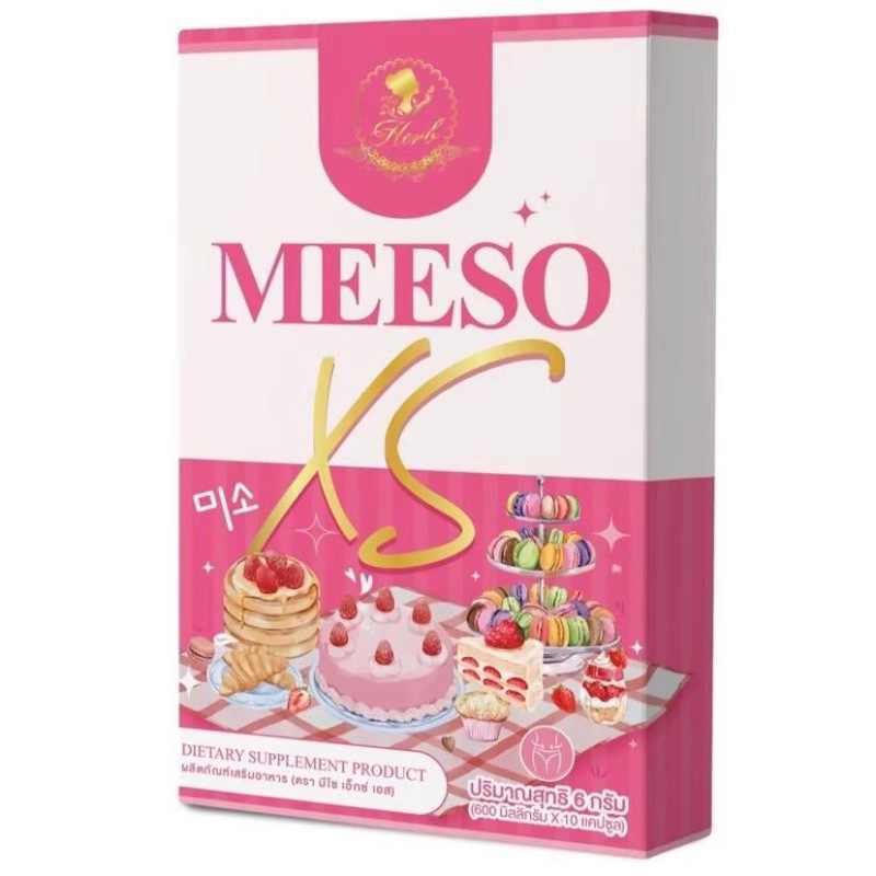 ผลิตภัณฑ์เสริมอาหารมีโซ Messo | Shopee Thailand