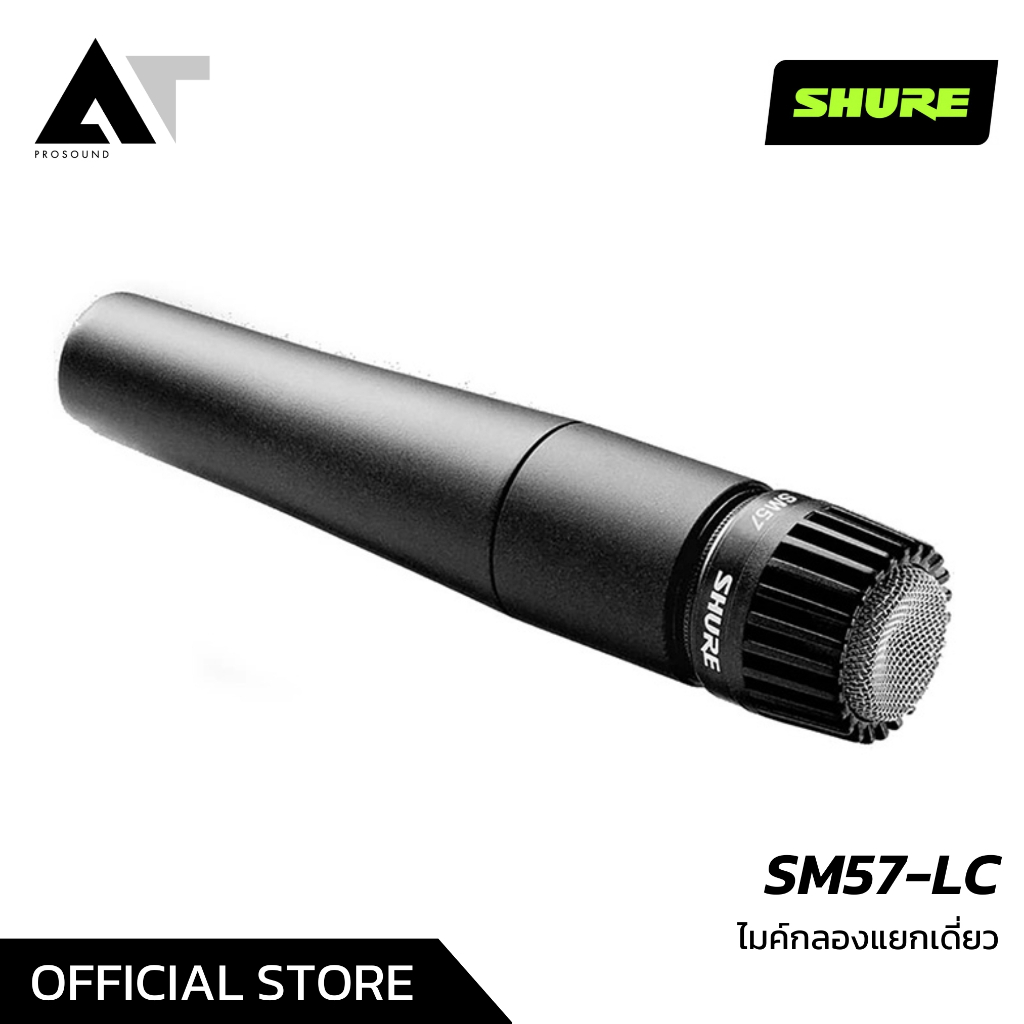 SHURE SM57-LC ไมโครโฟนจ่อเสียงเครื่องดนตรี Dynamic การรับเสียงแบบ ...