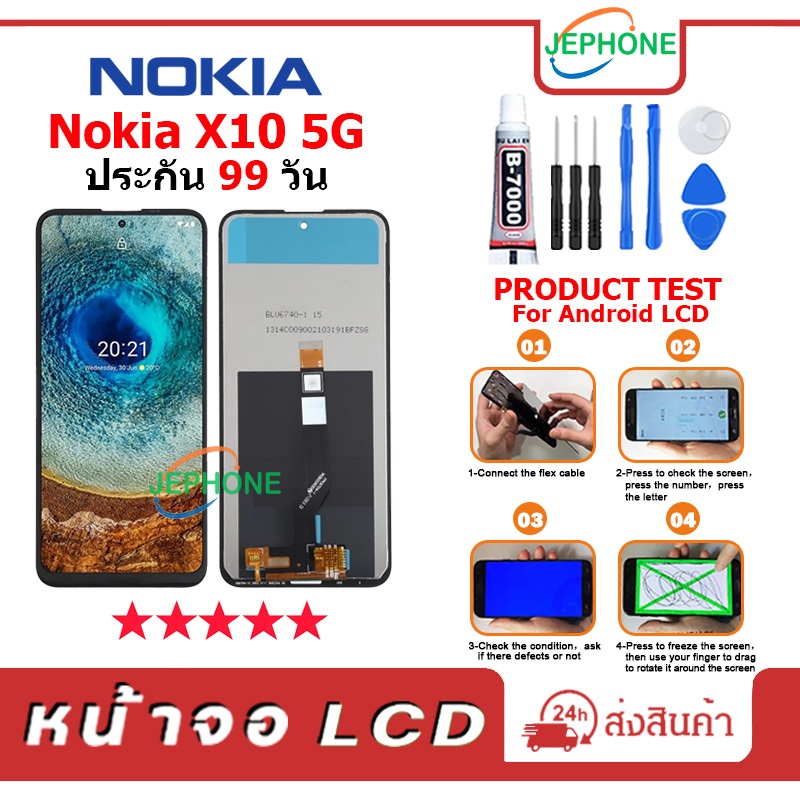 หน้าจอ LCD Nokia X10 5G งานแท้ Display จอ + ทัช อะไหล่มือถือ จอ Nokia X10(5G) | Shopee Thailand
