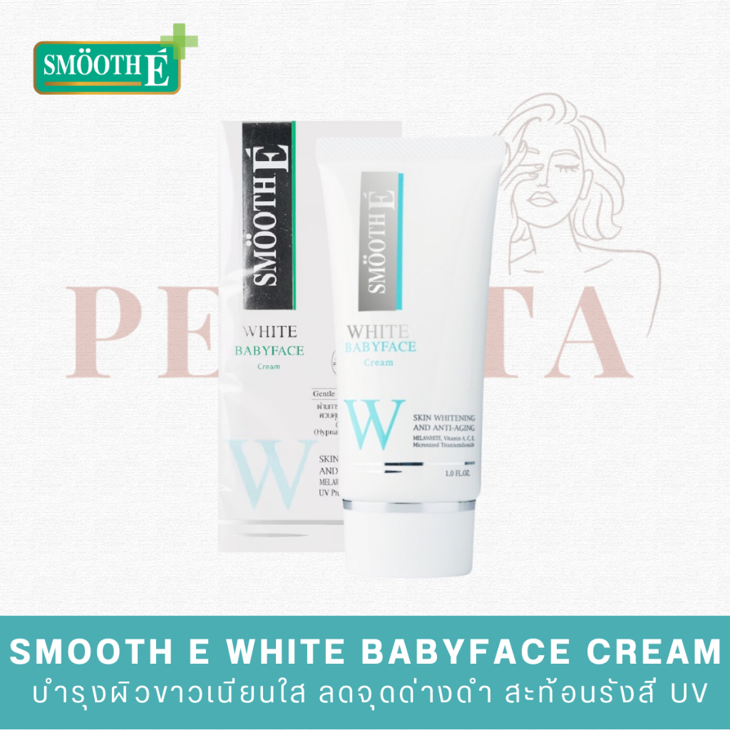 Smooth E White Babyface Cream ครีมกันแดด SRF100 ขนาด 30g ครีมบำรุงผิว ...