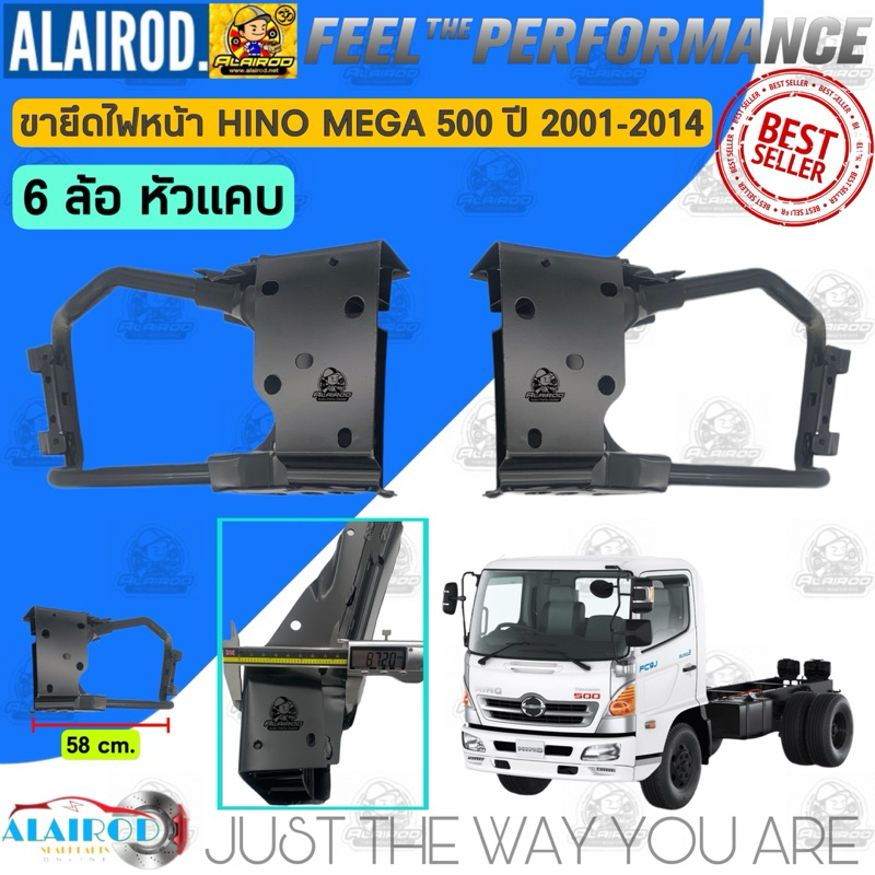 ขายึดไฟหน้า HINO MEGA 500 SERIE 5 (GY) 6 ล้อ , 10 ล้อ | Shopee Thailand