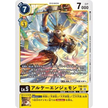 Digimon Card Game EX-06 Infernal Ascension: การ์ดฟอยซิงเกิ้ลแยกใบระดับ R | Shopee Thailand