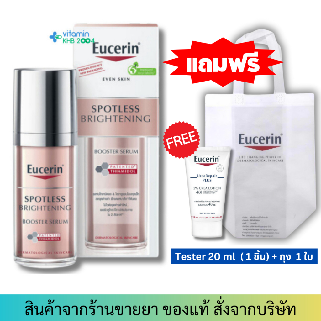 Eucerin spotless brightening booster serum (30 ml) | Shopee Thailand