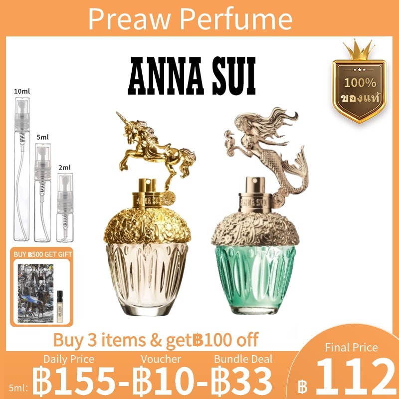 【พร้อมส่ง ️】แท้100% น้ำหอมแบ่งขาย Anna Sui Fantasia Mermaid & Fantasia EDT 2ml/5ml/10ml | Shopee ...