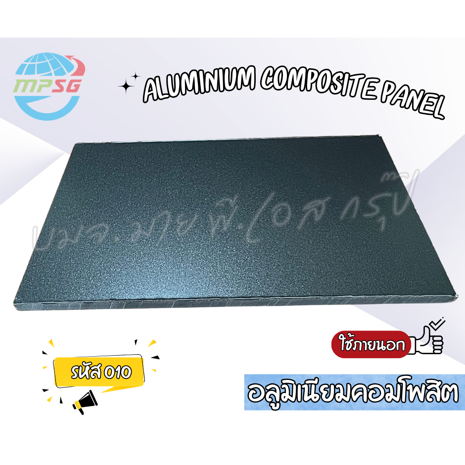 แผ่นอลูมิเนียมคอมโพสิต สำหรับตกแต่งภายนอกสวยๆ แพ็ค 4 แผ่น ขนาด 60*120 ...