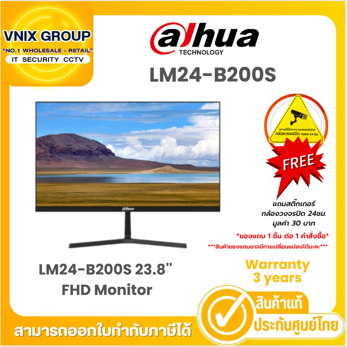 LM24-B200S Dahua หน้าจอ 23.8'' FHD Monitor Warranty 3 years | Shopee Thailand