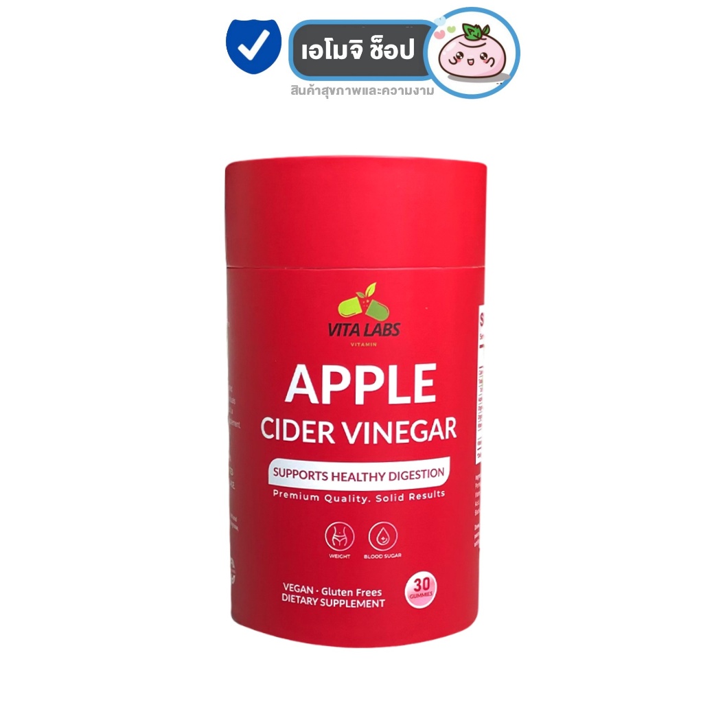 Vita Labs Apple Cider Gummies ไวต้าแลป แอปเปิ้ลไซเดอร์ [30 กัมมี่] [1 ...