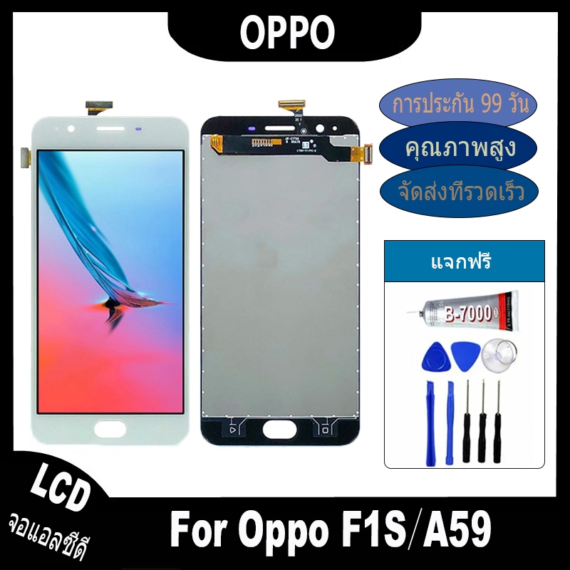 หน้าจอ LCD Display จอ + ทัช OPPO F1S A59 อะไหล่มือถือ อะไหล่ จอพร้อม ...