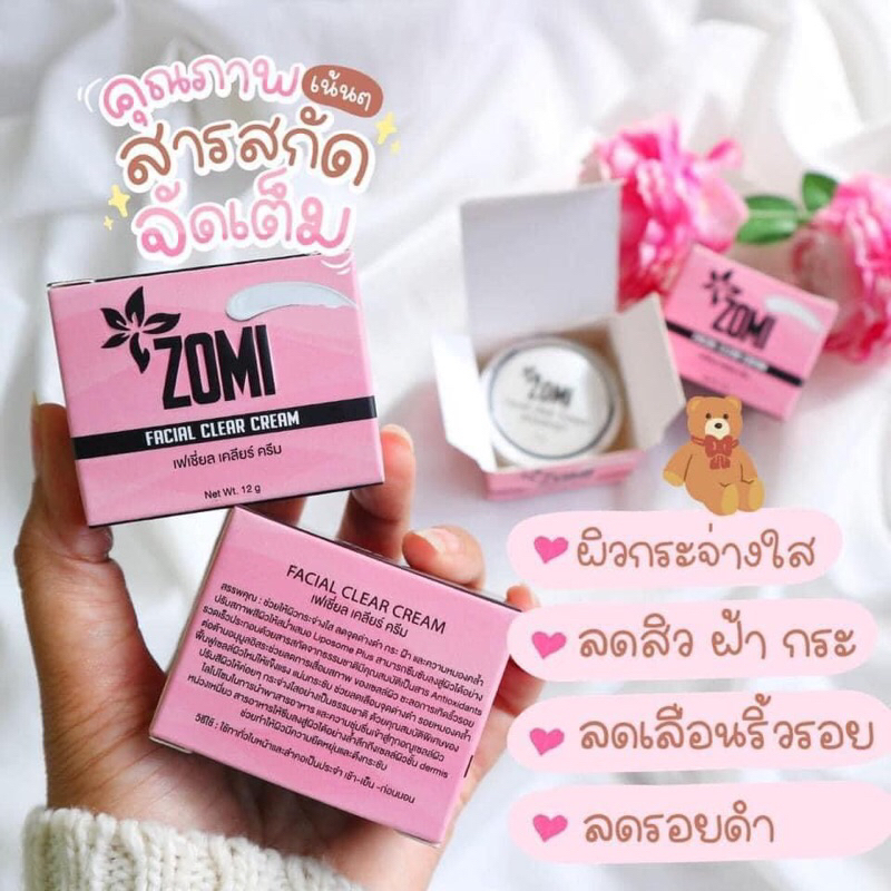 ครีมโซมิzomi(1กระปุก) | Shopee Thailand