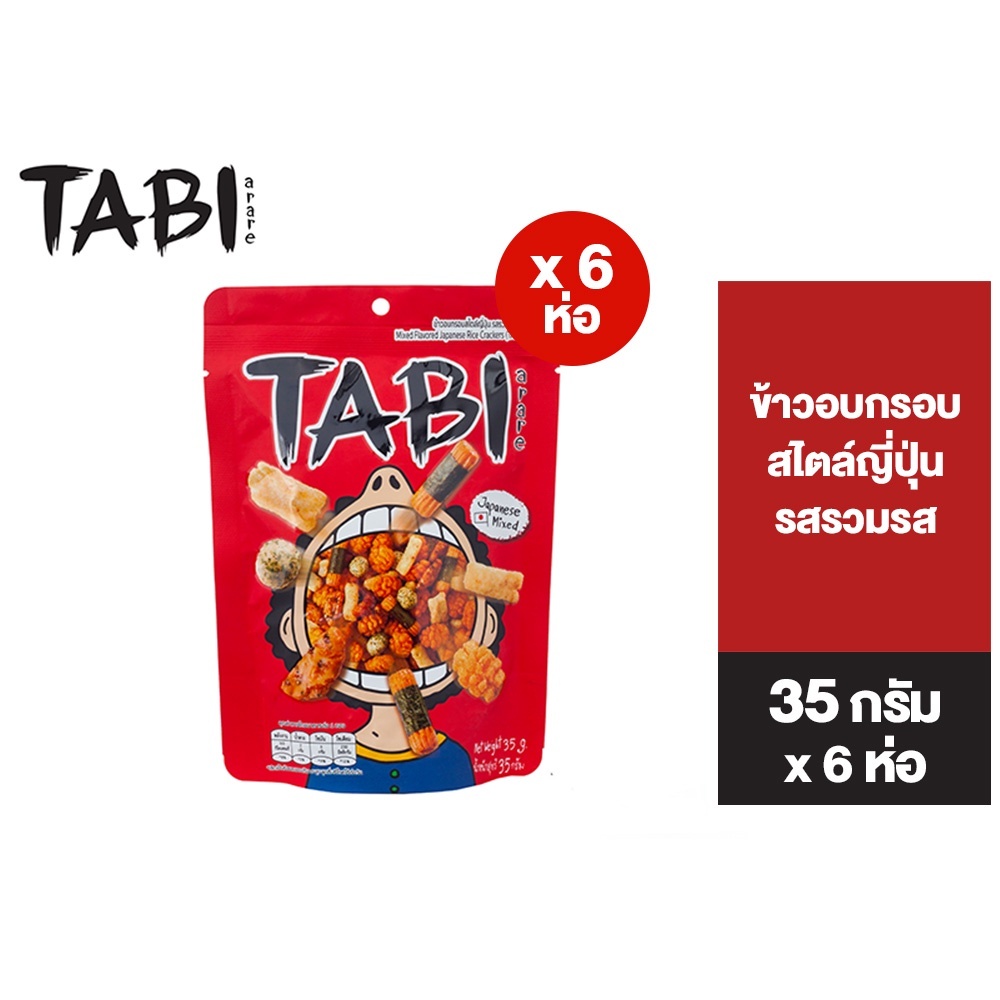 [EXP : Sep 2024] Tabi Arare Japanese Mix 35 g Pack 6 ทาบิ อาราเระ ข้าวอบกรอบสไตล์ญี่ปุ่นรสรวมรส ...