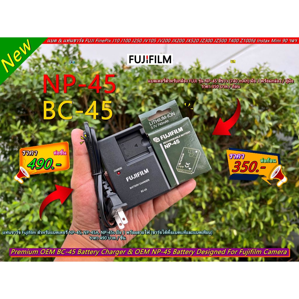 แบตเตอรี่ FUJIFILM NP-45 & แท่นชาร์จ BC-45 มือ 1 | Shopee Thailand