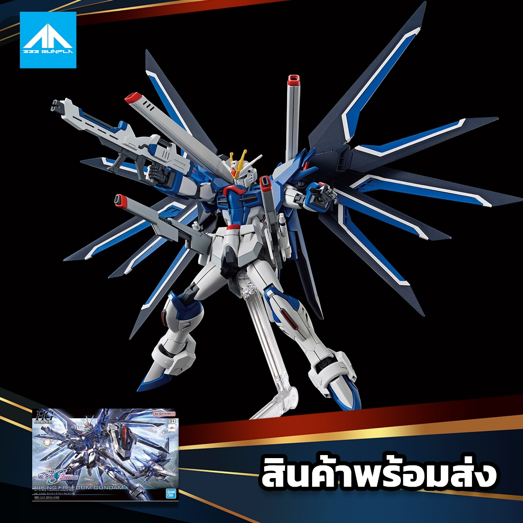 [ BANDAI ] โมเดลกันดั้ม HG 1/144 RISING FREEDOM GUNDAM | Shopee Thailand