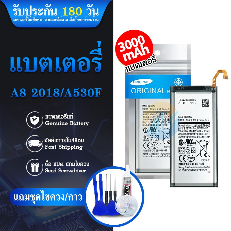 แบต SM A8 (2018) Battery SM A8 (2018) / รับประกันนาน 3 เดือน | Shopee ...