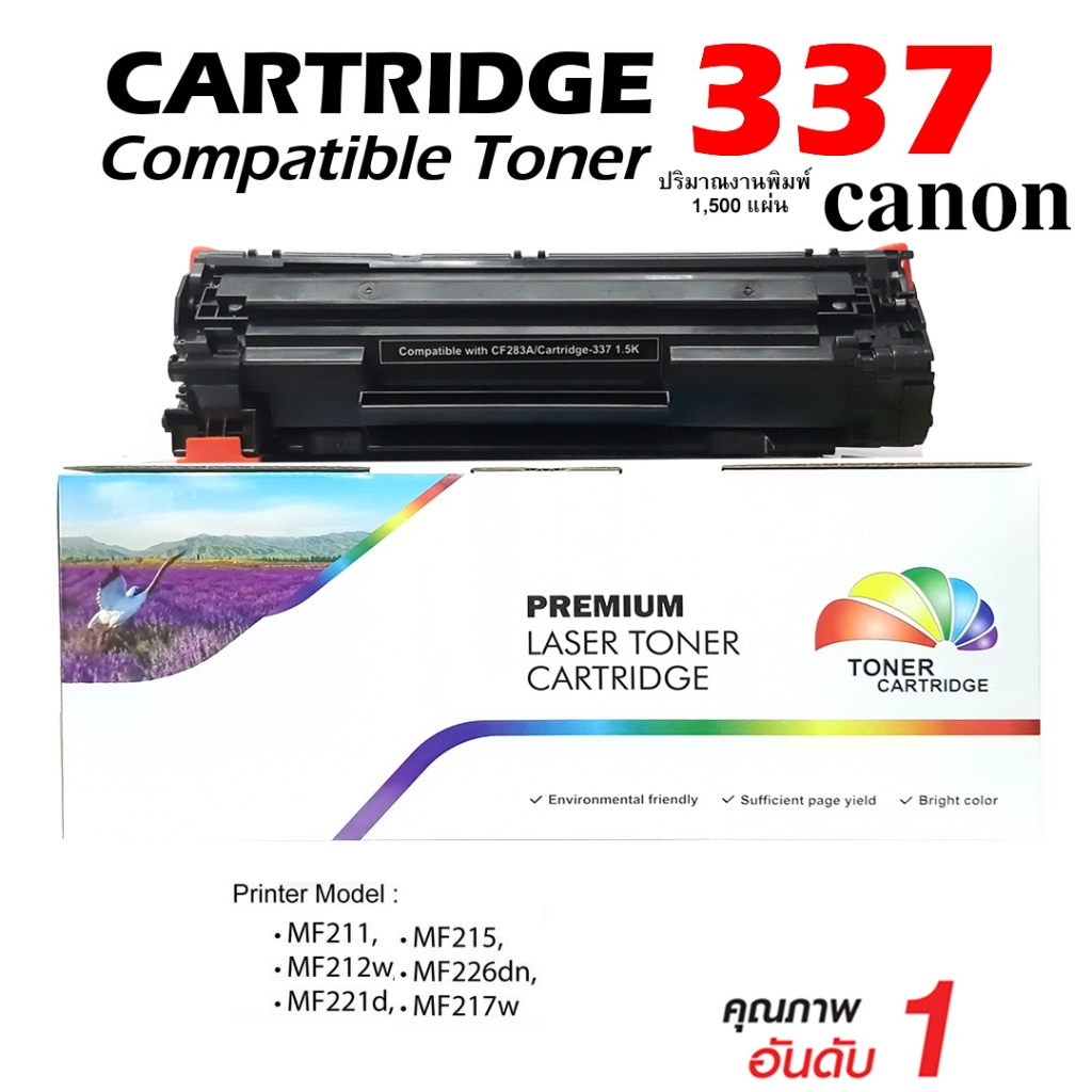 หมึก Canon 337 MF232 / MF230 / MF235 / MF244dw / MF246dn / MF249dw / MF210 / MF211 / MF232w ...