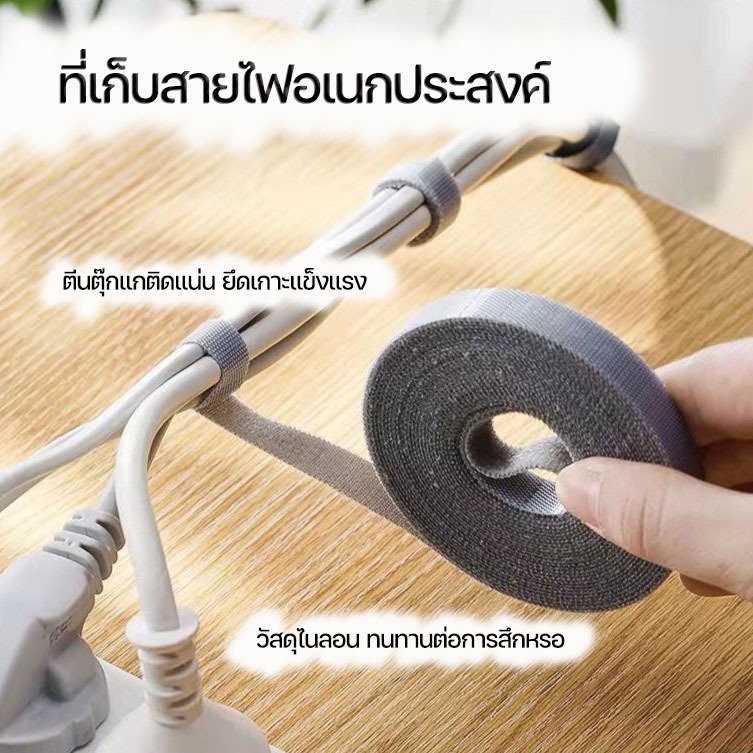 🐜5m velcro ที่เก็บสายไฟ ตีนตุ๊กแกติดแน่น ยึดเกาะแข็งแรง | Shopee Thailand