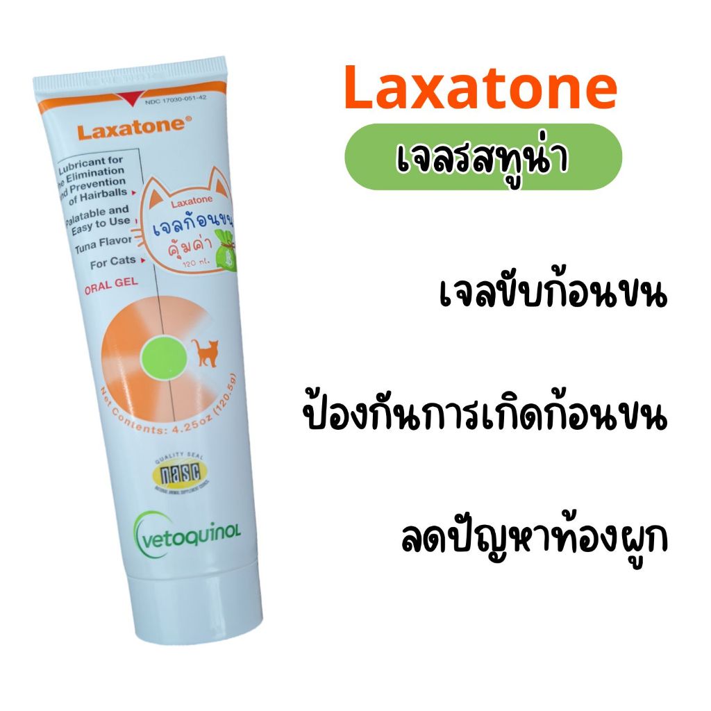 Laxatone Gel เจลป้องกันและกำจัดก้อนขนแมว ลดอาการท้องผูก รสทูน่า (ขนาด ...
